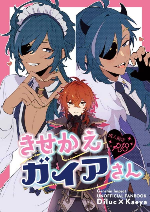 Read Kisekae Gaia Genshin Impact Dj Kaliscan