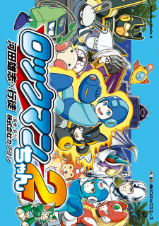 Read Rockman-Chan - Chapter 1 - Page 5 | ManhuaScan